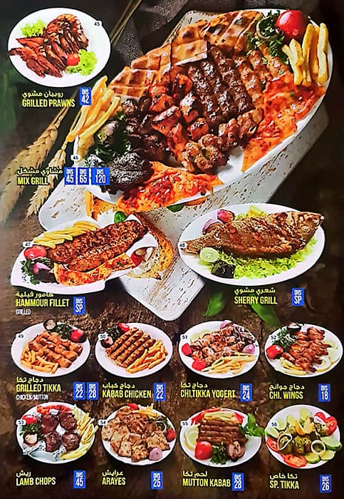 Menu at EAT MAX RESTAURANT LLC - Restaurant in AL Jaddaf, Dubai