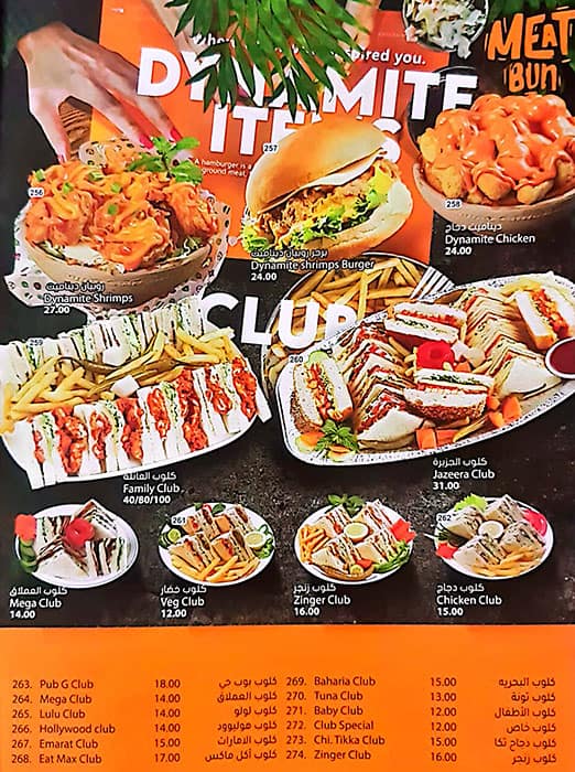 Menu at EAT MAX RESTAURANT LLC - Restaurant in AL Jaddaf, Dubai