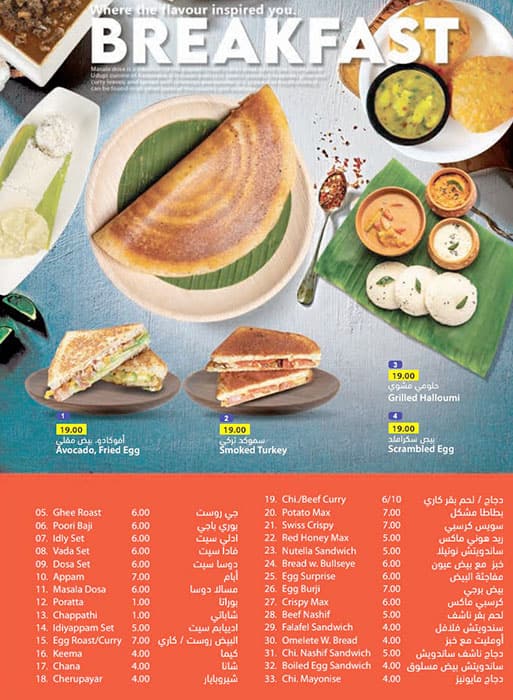 Menu of Eat Max, Al Jaddaf, Dubai
