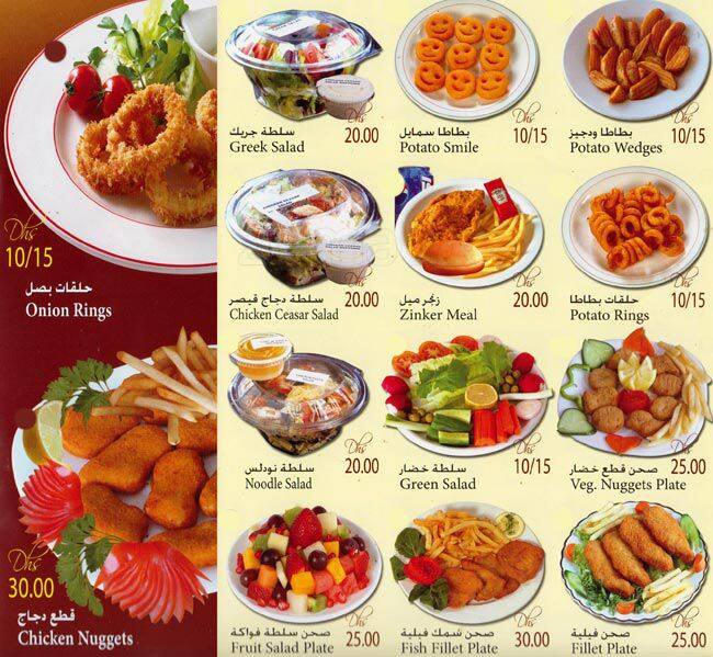 Menu at Royal Desert cafe, Dubai