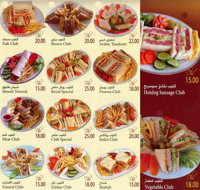 Menu at Royal Desert cafe, Dubai