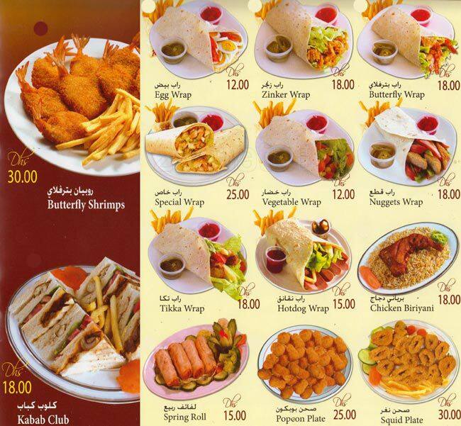 Menu at Royal Desert cafe, Dubai