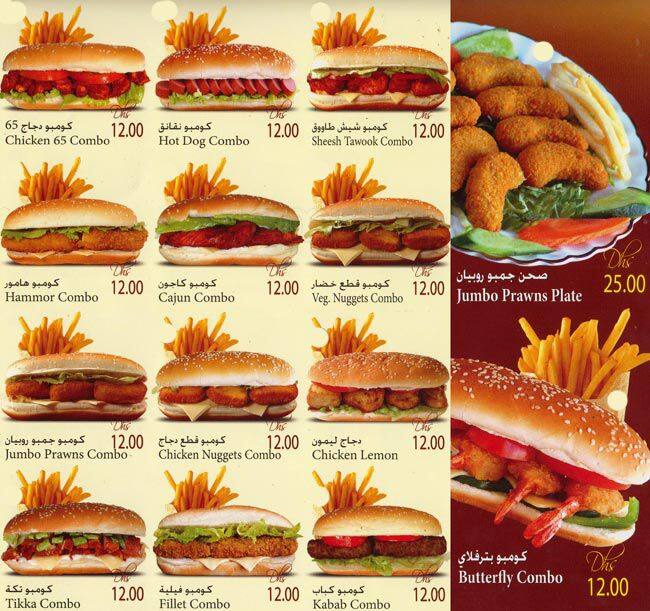 Menu at Royal Desert cafe, Dubai