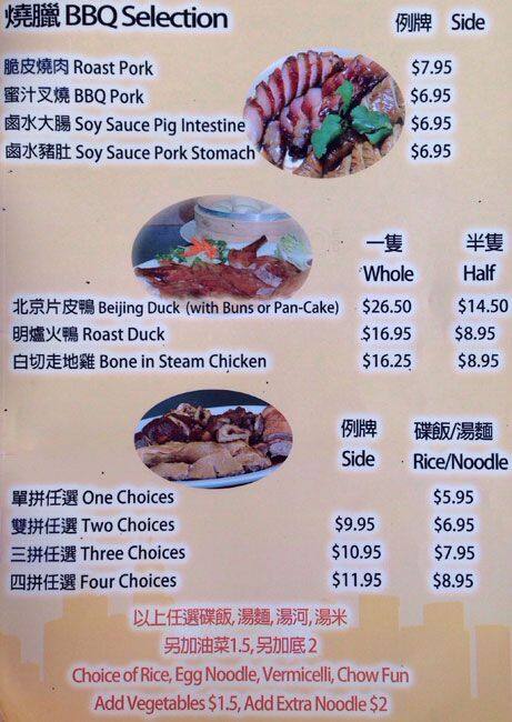 Menu at Hong KONG Bistro restaurant, Seattle