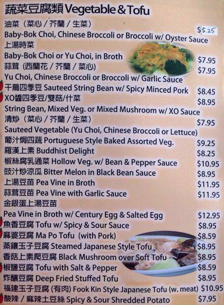 Menu at Hong KONG Bistro restaurant, Seattle