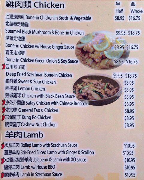 Menu at Hong KONG Bistro restaurant, Seattle