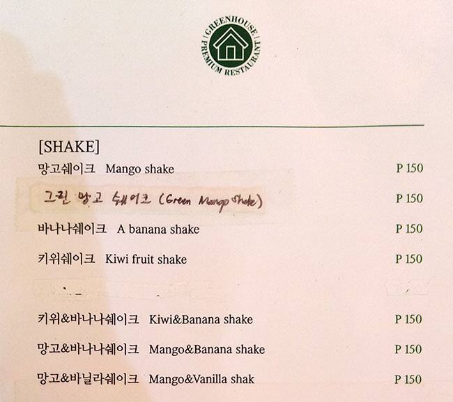 Menu at Green House cafe, Cavite City