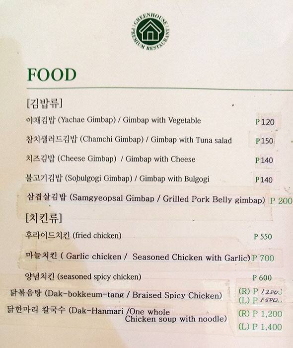 Menu at Green House cafe, Cavite City