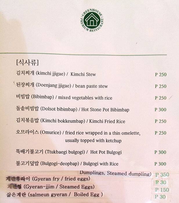 Menu at Green House cafe, Cavite City