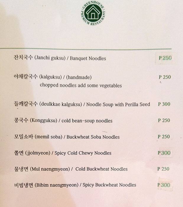 Menu at Green House cafe, Cavite City