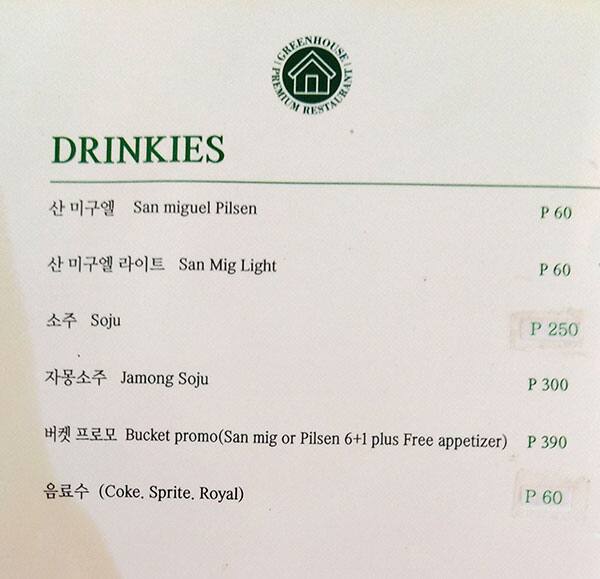 Menu at Green House cafe, Cavite City