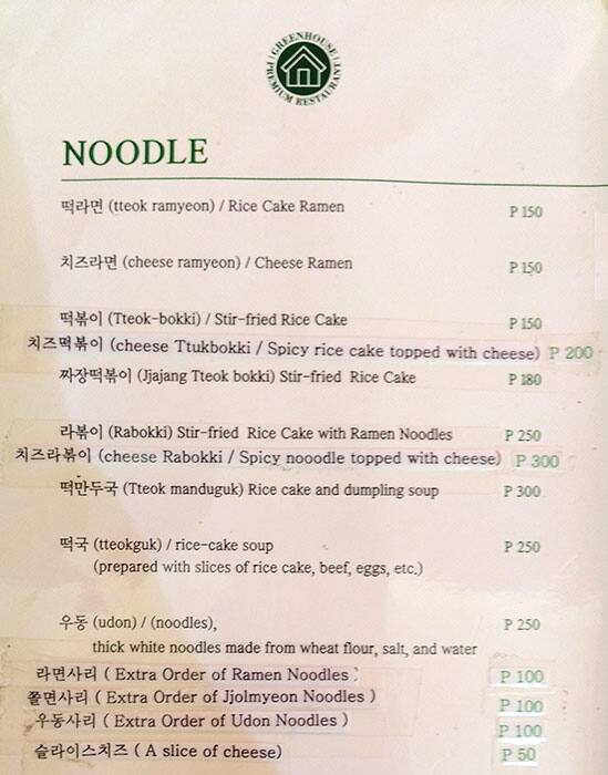 Menu at Green House cafe, Cavite City