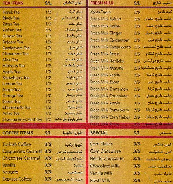 Karak More Milk Menu, Menu for Karak More Milk, Mussafah Shabiya, Abu ...