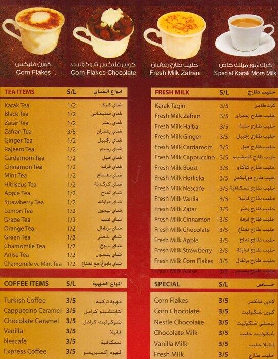 Karak More Milk Menu, Menu for Karak More Milk, Mussafah Shabiya, Abu ...