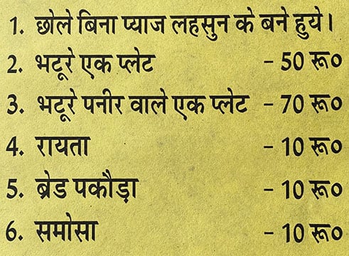 Menu of Jain Food Corner, Sector 135, Noida