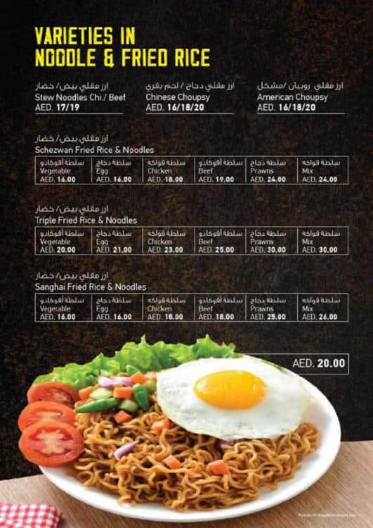 Menu of Tasty Baba Cafeteria, Al Barsha, Dubai