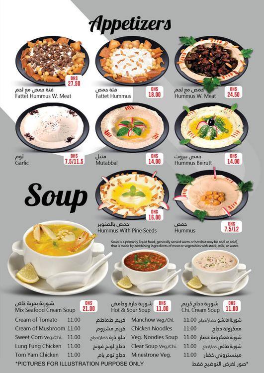 Menu of Arabian Grill, Dubai Investment Park, Dubai