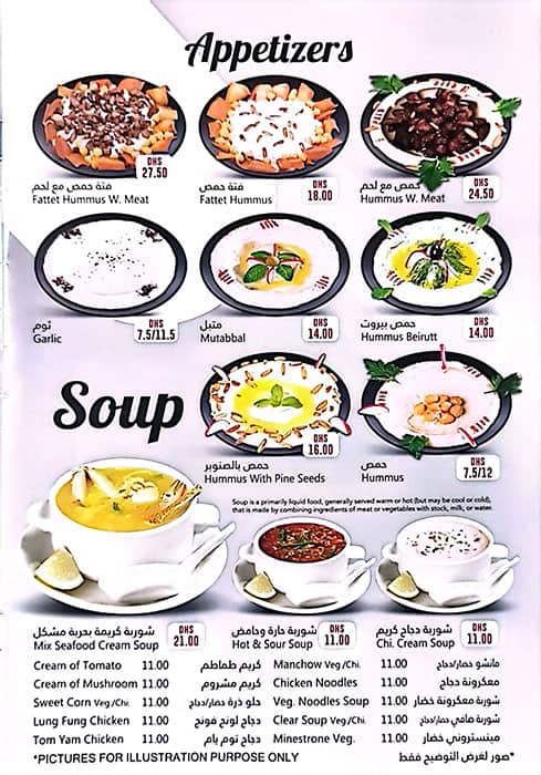 Menu of Arabian Grill, Dubai Investment Park, Dubai