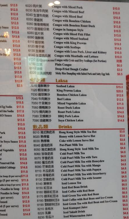 Menu at Mr Ping's restaurant, Blacktown
