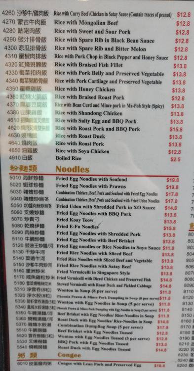 Menu at Mr Ping's restaurant, Blacktown