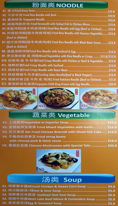 Menu at Tasty House restaurant, Forest Hill