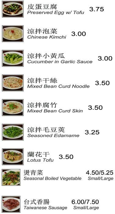 Menu at Ding Hao Noodle House restaurant, Coquitlam