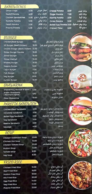 Menu of Al Wajeha Cafeteria, Abu Shagara, Sharjah