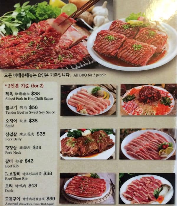 Menu at Mirac Korean restaurant, Eastwood