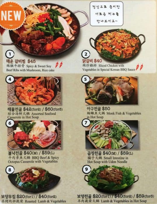 Menu at Mirac Korean restaurant, Eastwood