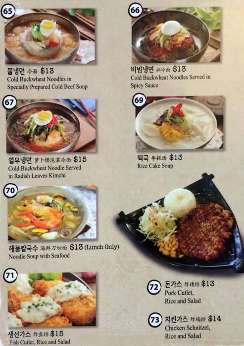 Menu at Mirac Korean restaurant, Eastwood
