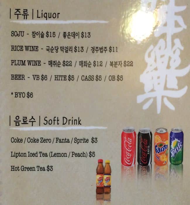 Menu at Mirac Korean restaurant, Eastwood