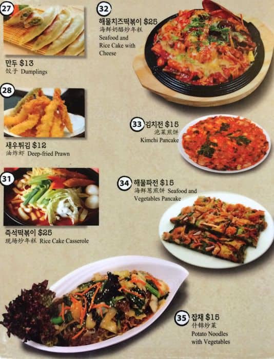 Menu at Mirac Korean restaurant, Eastwood