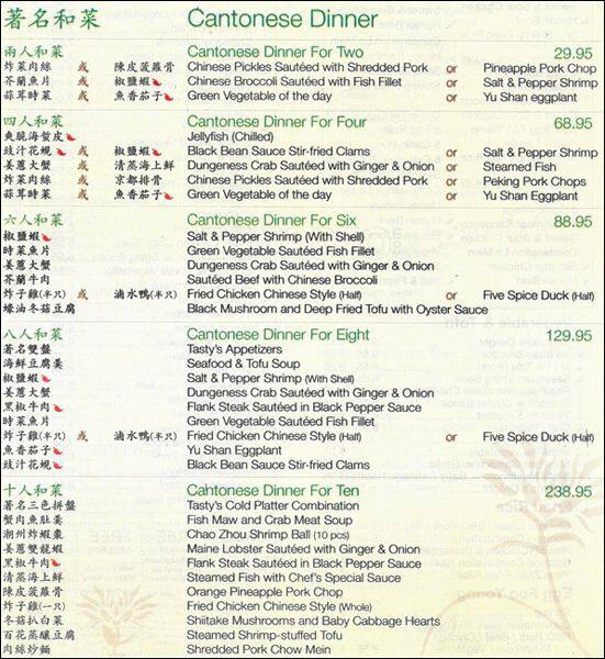Menu at Tasty Cuisine Chinese Restaurant - 著名粵菜城, Des Plaines