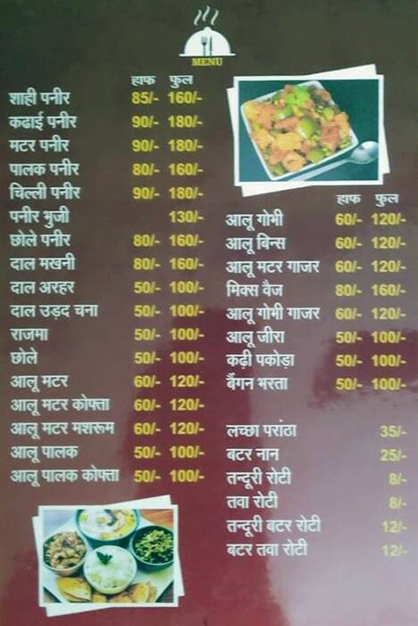 Menu of Shri Hari Vaishno Bhojanalya, Khurbura, Dehradun