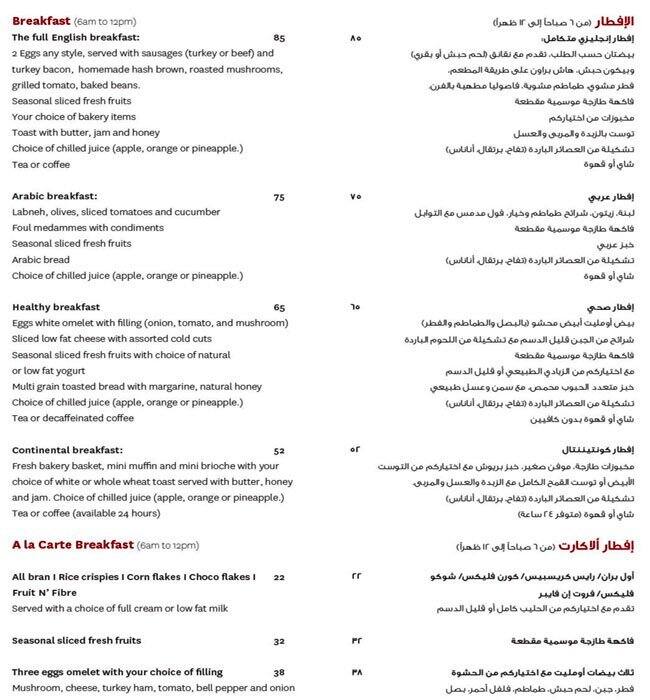 Fusion Lounge Menu, Menu for Fusion Lounge, Al Maqtaa, Abu Dhabi - Zomato