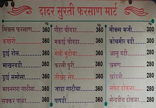 Menu of Dadar Surati Farsan Mart, Dadar West, Mumbai