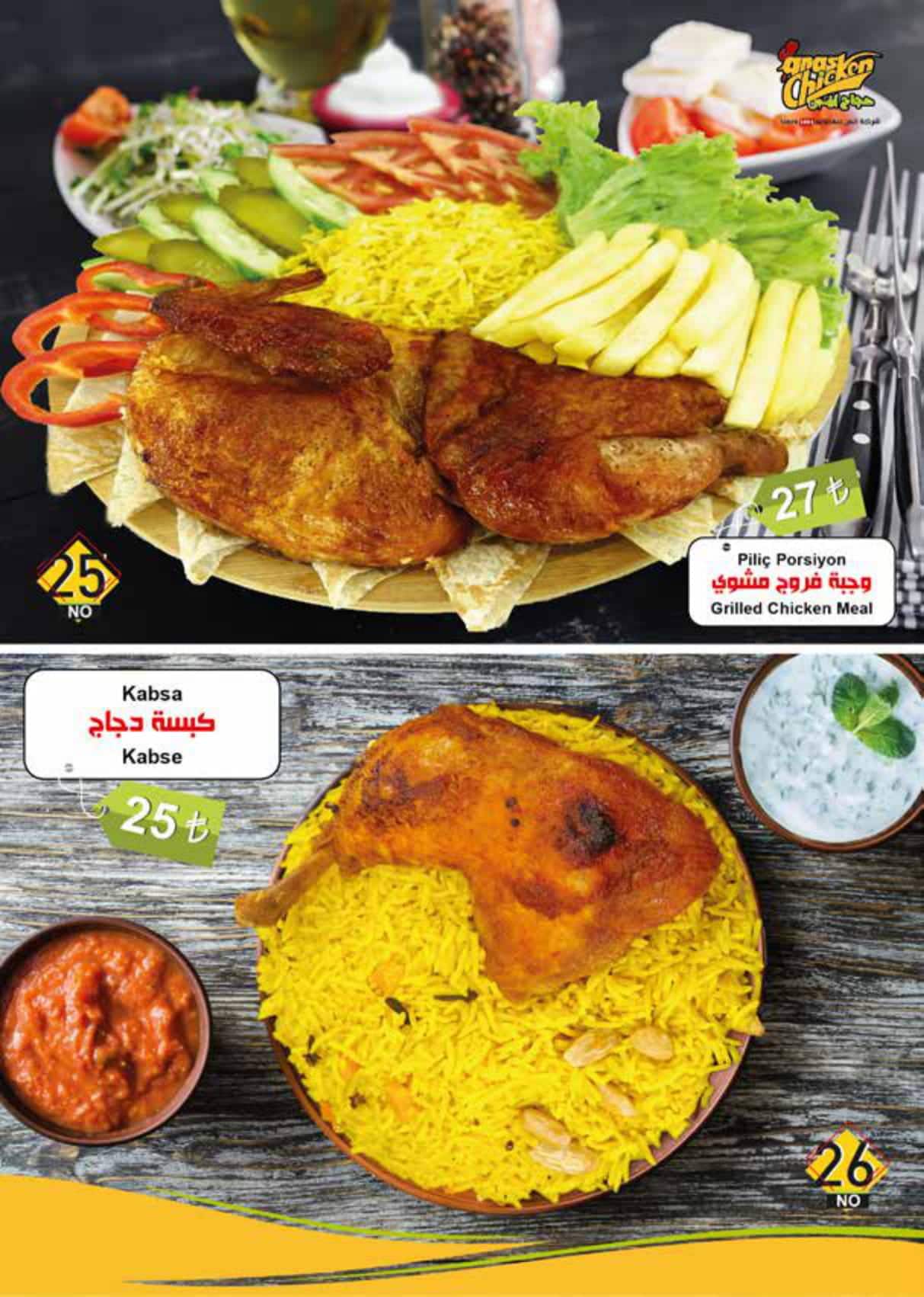 Menu at Anas Chicken Beyoğlu şubesi انس تشيكن فرع تقسيم, Istanbul