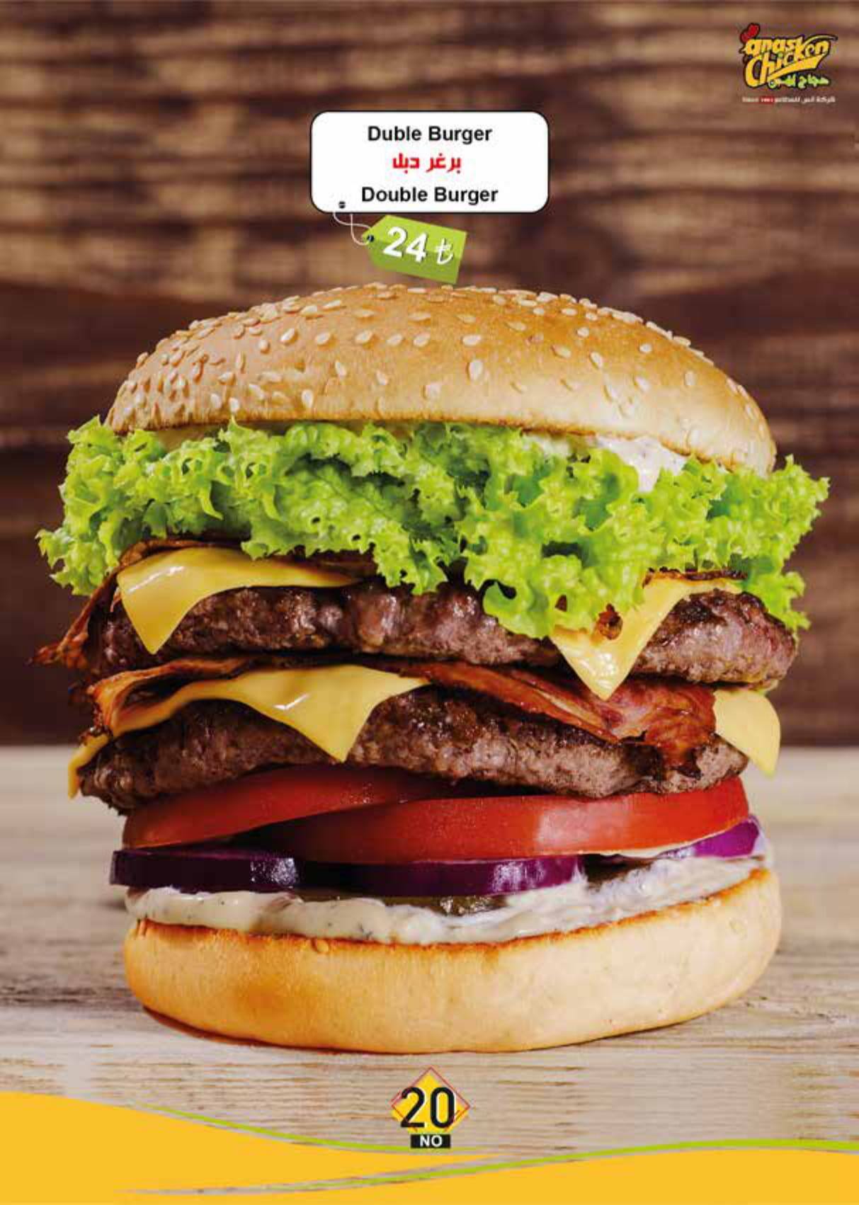 Menu at Anas Chicken Beyoğlu şubesi انس تشيكن فرع تقسيم, Istanbul