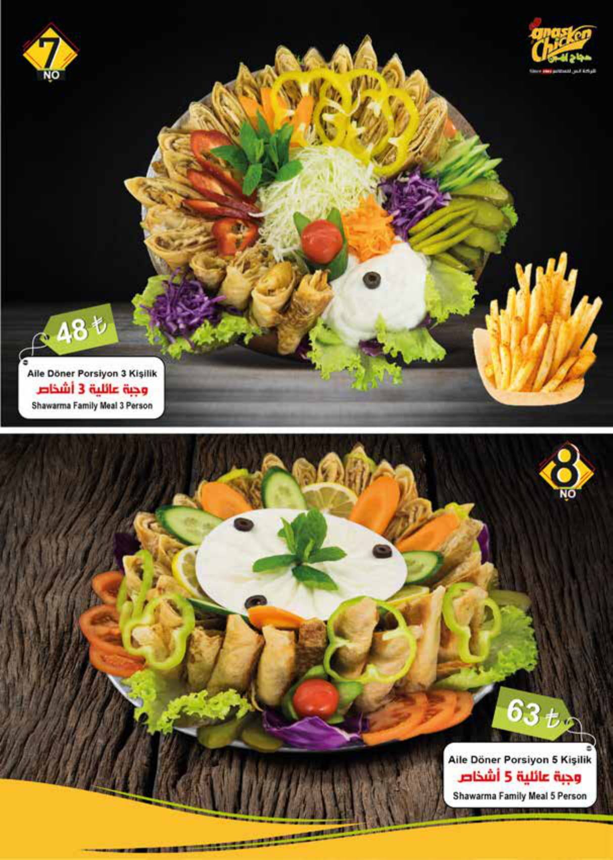 Menu at Anas Chicken Beyoğlu şubesi انس تشيكن فرع تقسيم, Istanbul