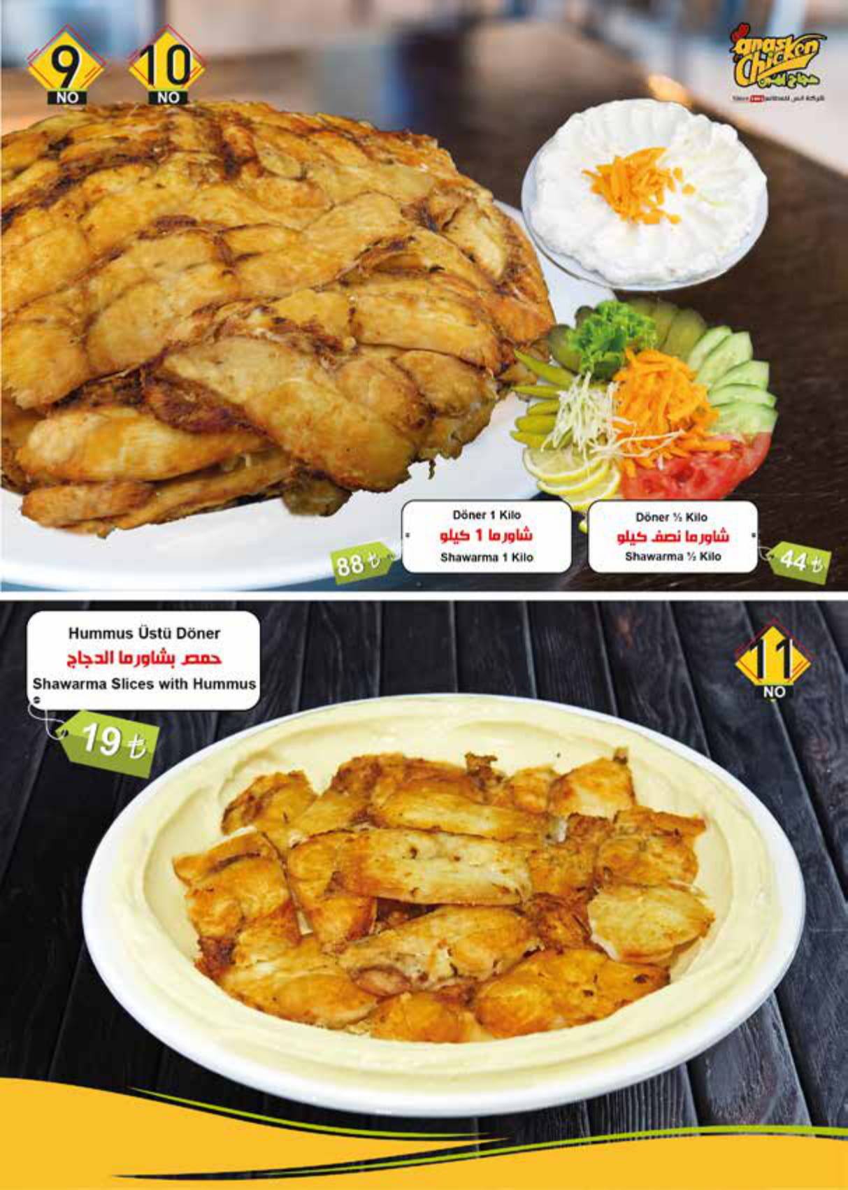 Menu at Anas Chicken Beyoğlu şubesi انس تشيكن فرع تقسيم, Istanbul