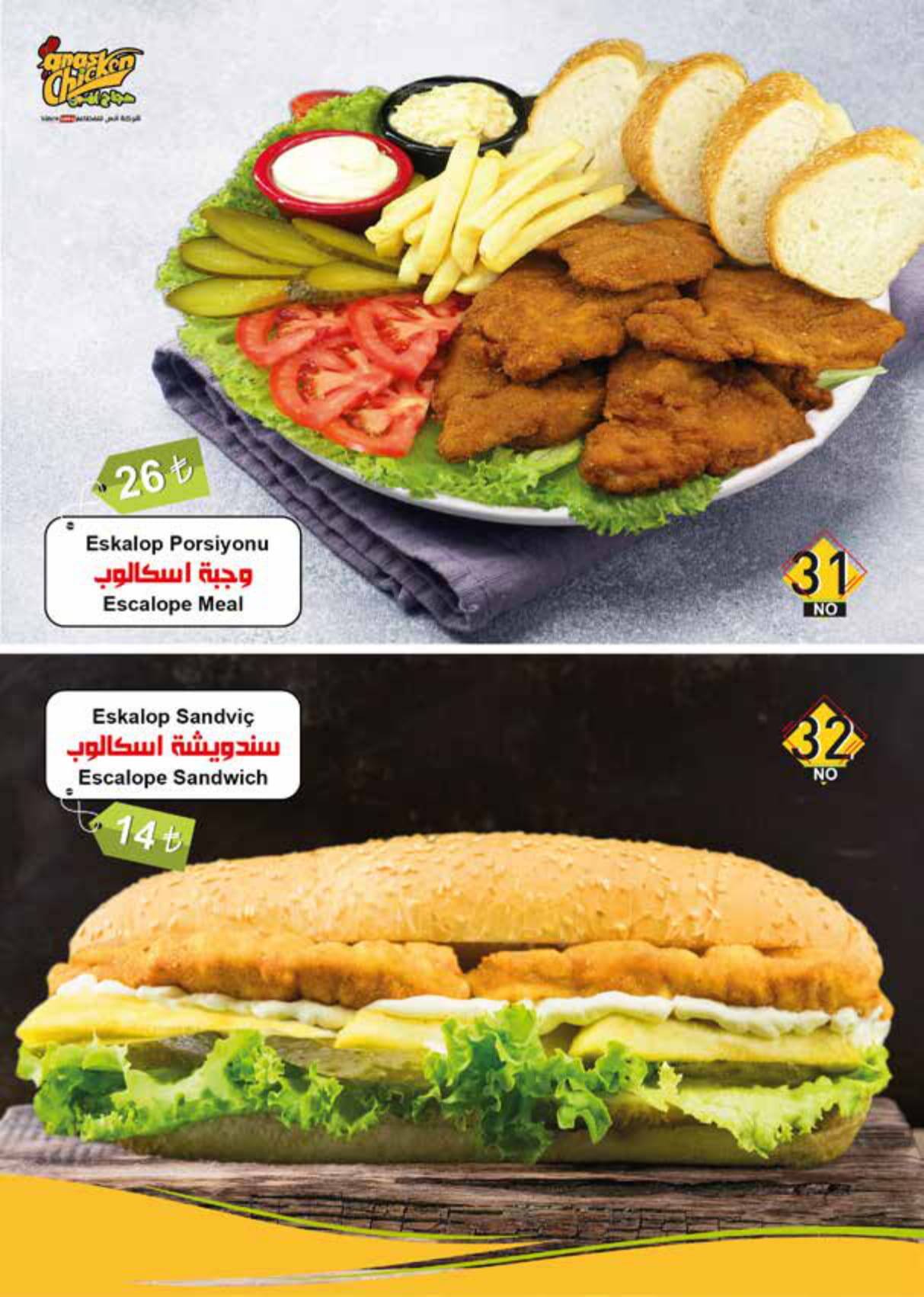 Menu at Anas Chicken Beyoğlu şubesi انس تشيكن فرع تقسيم, Istanbul