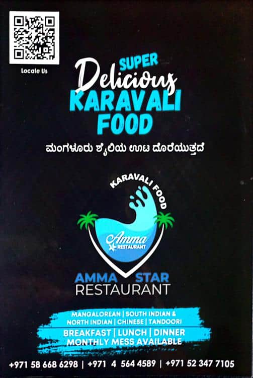 Menu of Amma Restaurant, Mankhool, Dubai