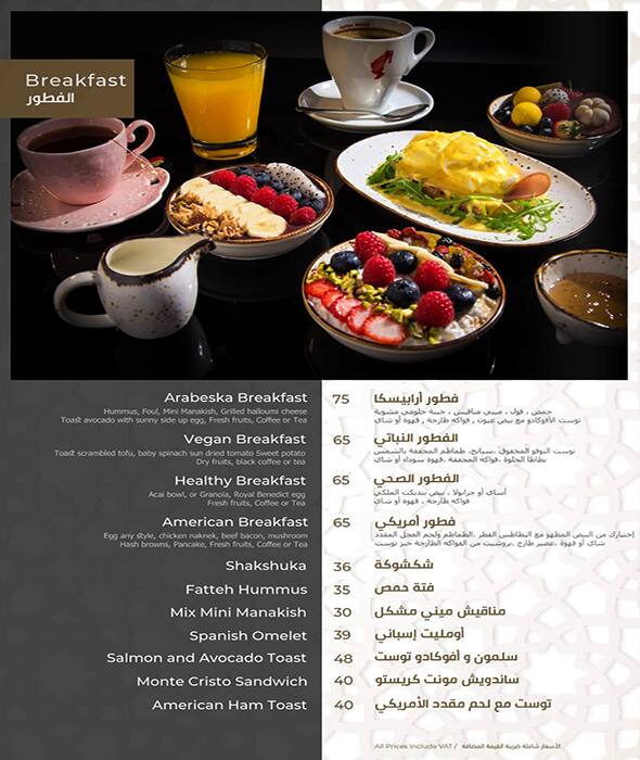 Menu of Arabeska Elite Restaurant, Downtown Dubai, Dubai