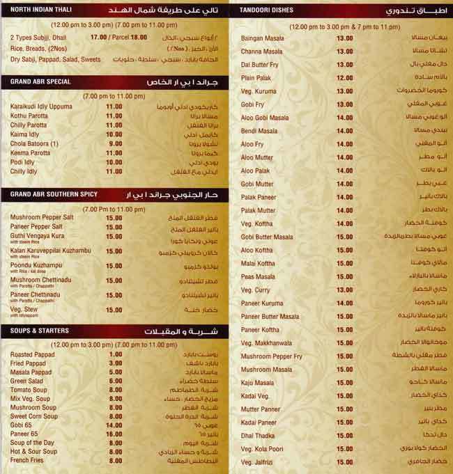 Menu at Flavor Flake AD airport road cafe, Abu Dhabi, F94M+VG7 - New Airport Rd