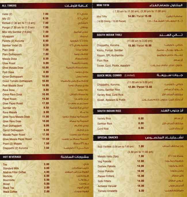 Menu at Flavor Flake AD airport road cafe, Abu Dhabi, F94M+VG7 - New ...