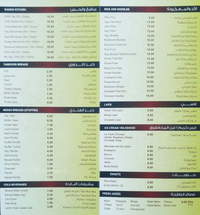 Menu at Grand Arya Bhavan restaurant, Abu Dhabi, Behind Millennium ...