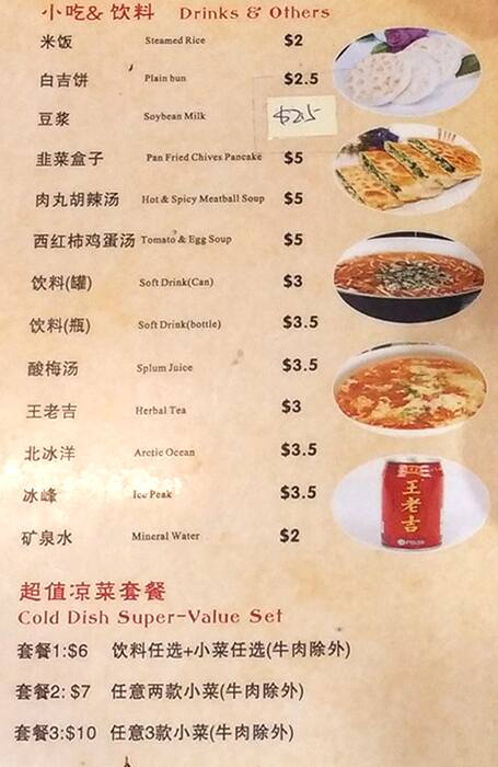 Menu at Xi An Noodle House restaurant, Sydney, 2/537-551 George St