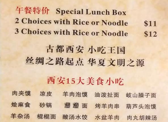 Menu at Xi'an Noodle House restaurant, Sydney