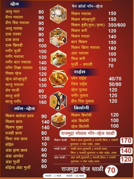 Menu of Hotel Malhar, Wakad, Pune