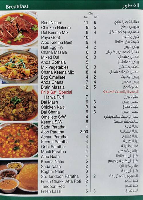 Al Qantarah Restaurant, Al Nahda, Sharjah - Zomato